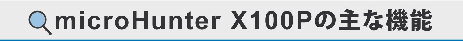 スマホで簡単に偏光顕微鏡観察！？【ミクロハンターキットPL】 | microHunter（ミクロハンター）